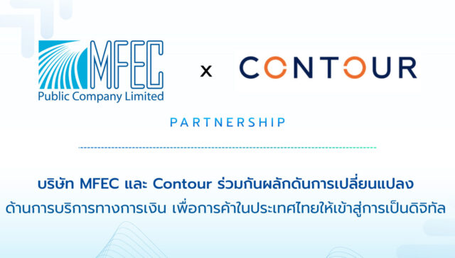 Blog - MFEC | The Leading Tech Company in Thailand