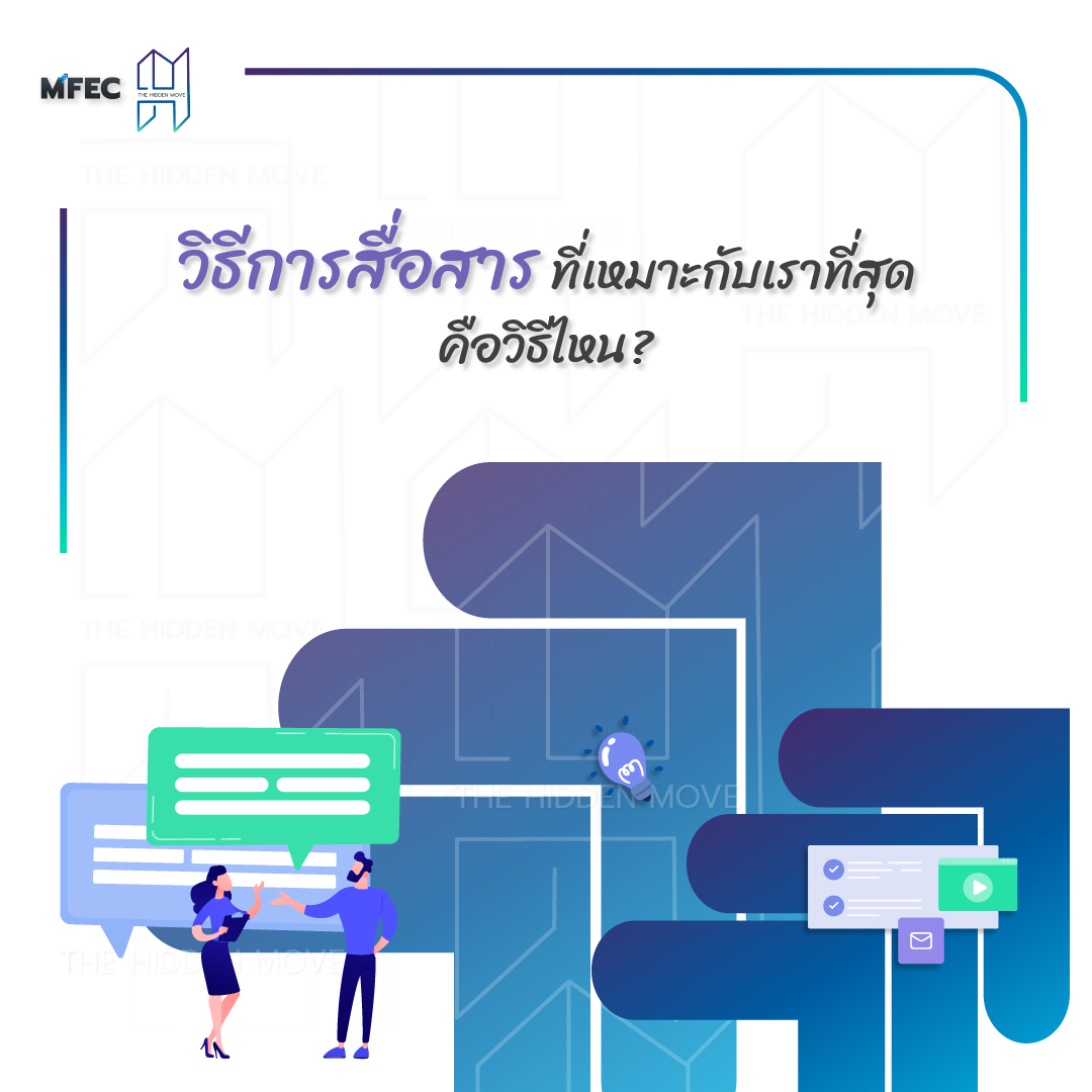 User Manual of Me - MFEC | The Leading Tech Company in Thailand
