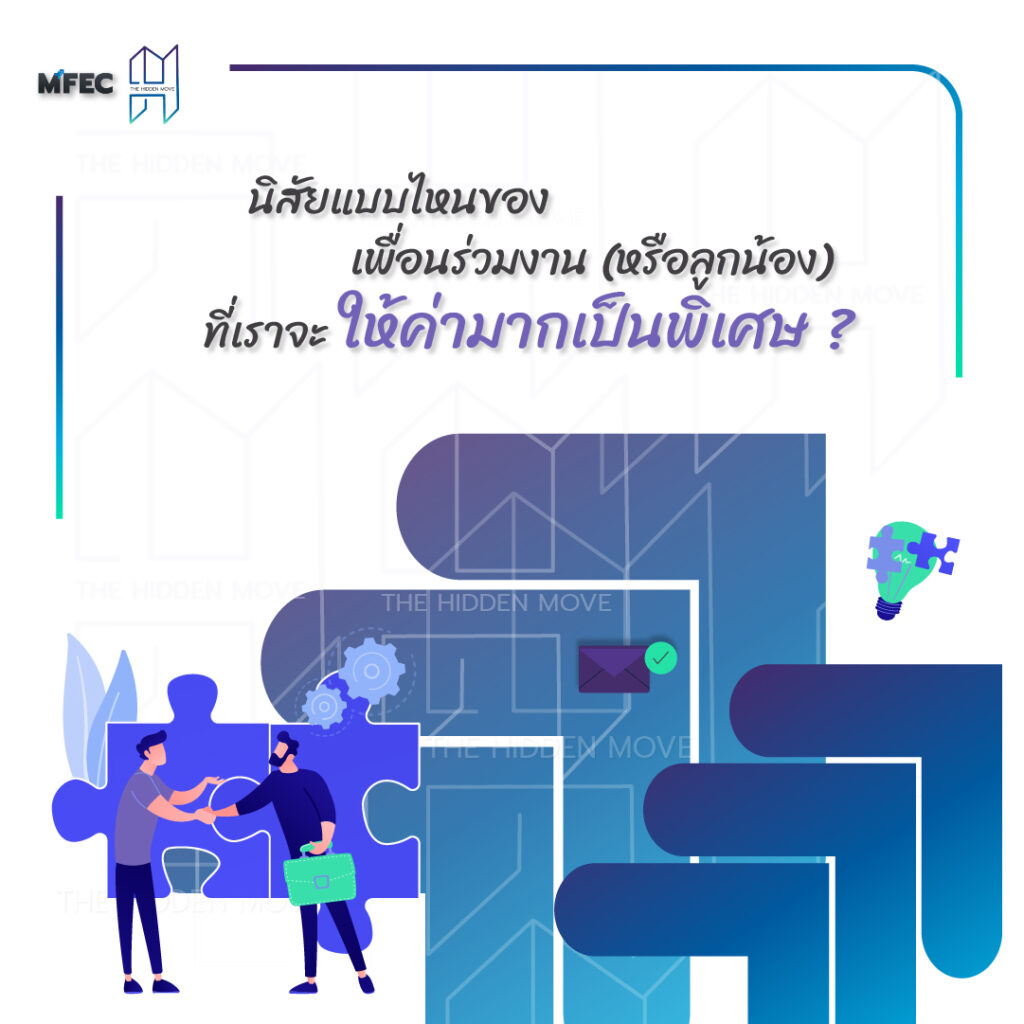 User Manual of Me - MFEC | The Leading Tech Company in Thailand