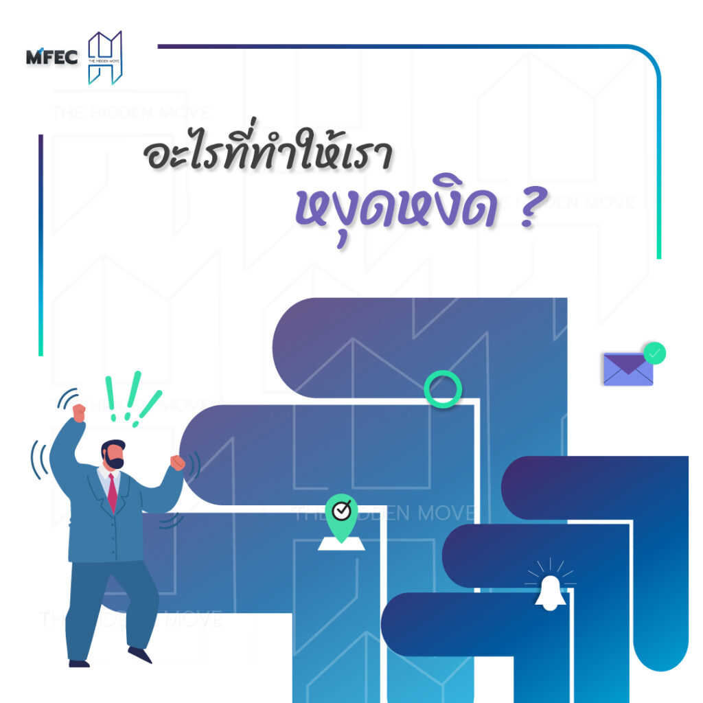 User Manual of Me - MFEC | The Leading Tech Company in Thailand