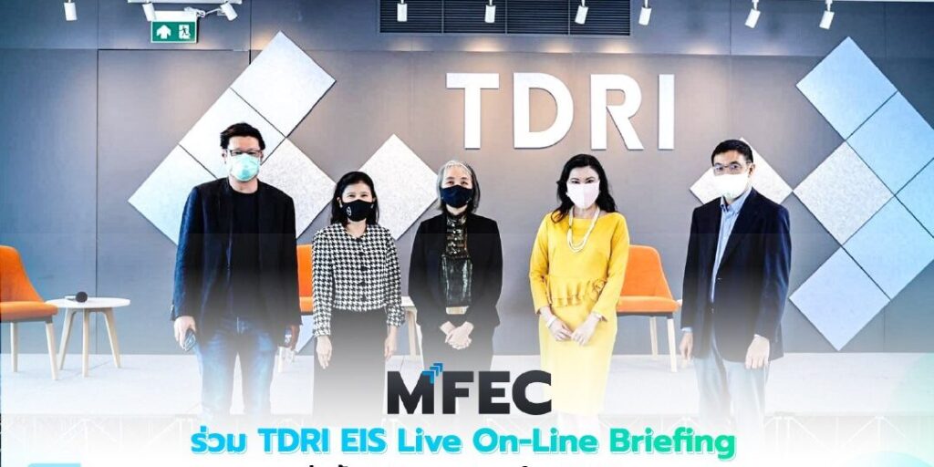 TDRI EIS Live On-Line Briefing - MFEC | The Leading Tech Company in Thailand
