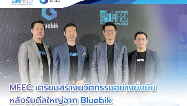 Blog Mfec The Leading Tech Company In Thailand