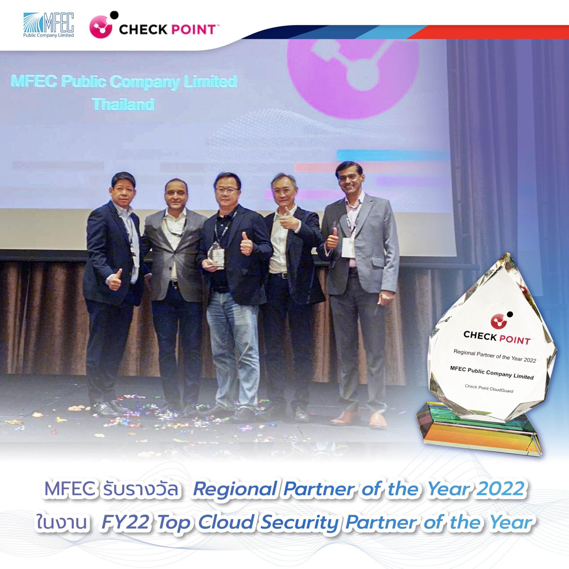 MFEC คว้ารางวัล Regional Partner of the Year 2022 - MFEC | The Leading ...