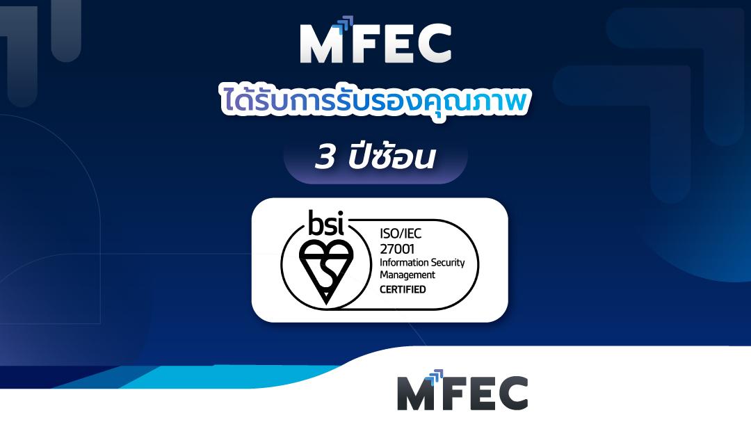 MFEC Receives ISO/IEC 27001:2013 Certification for the Third ...
