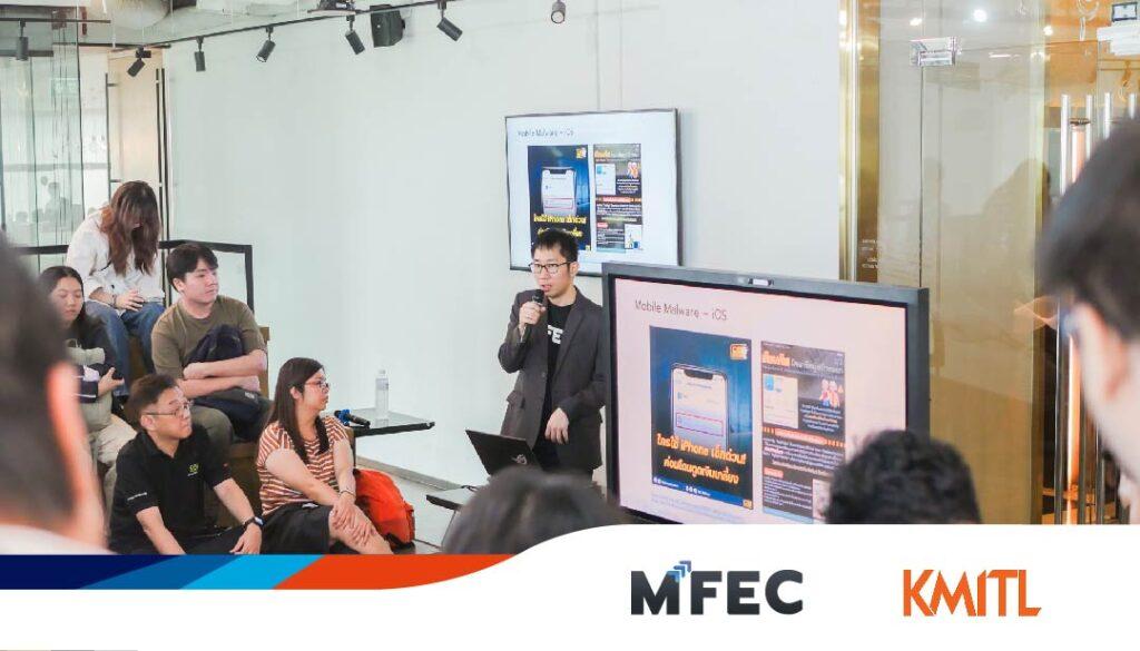 Temasek Polytechnic - MFEC | The Leading Tech Company in Thailand