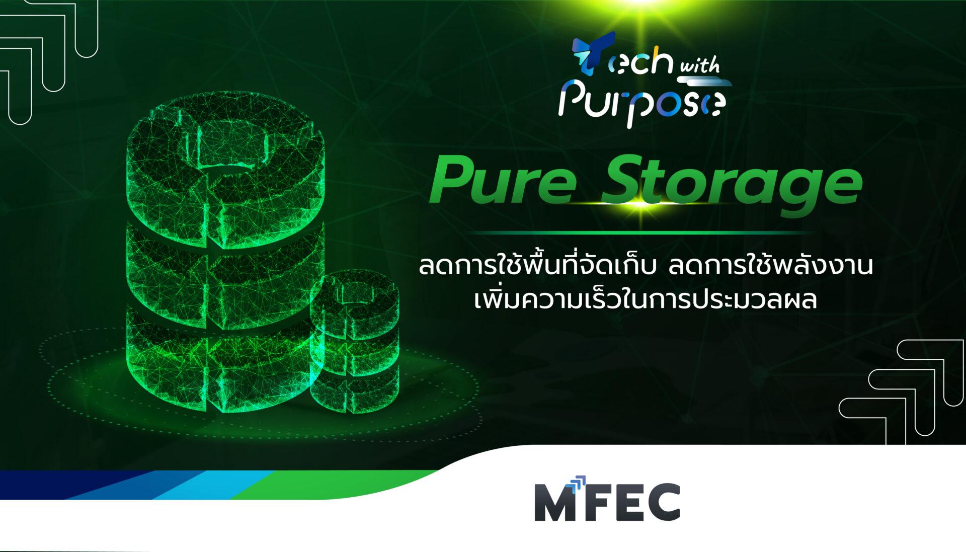 Pure Storage: Reduces Storage Space, Reduces Energy Consumption, and ...