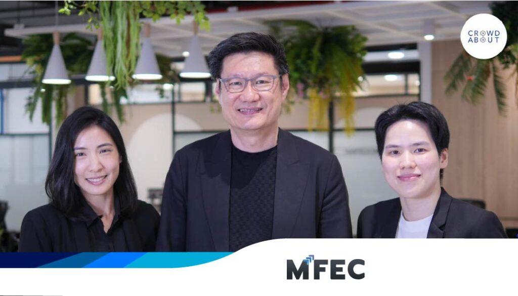 บริษัท เอ็ม เอฟ อี ซี จำกัด (มหาชน) เปิดตัว CrowdAbout - MFEC | The ...