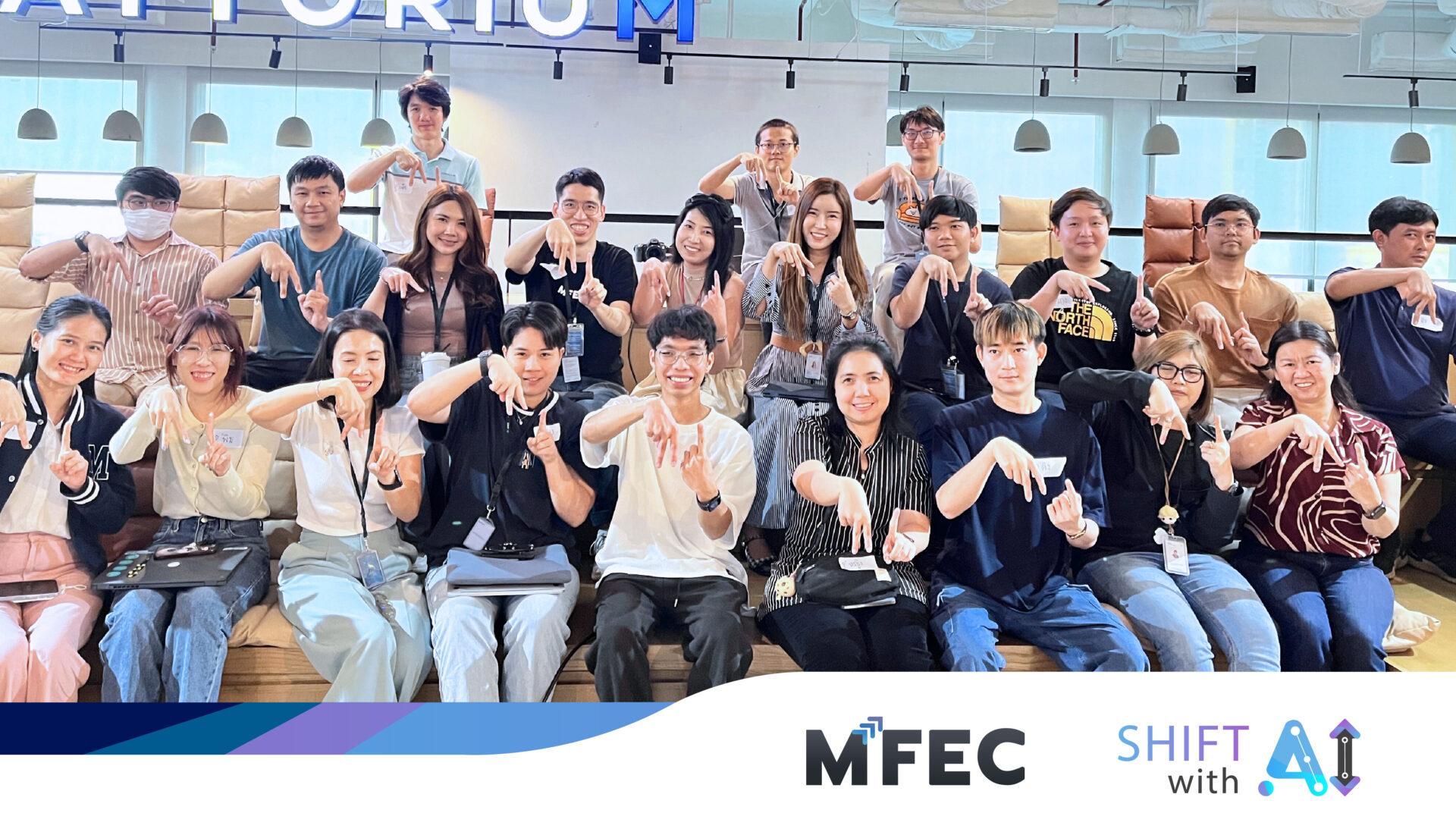 AI Revolution: Uplifting Our Future ลดขั้นตอน เพิ่มประสิทธิภาพในทุกการทำงานด้วยพลังของ AI - MFEC ...