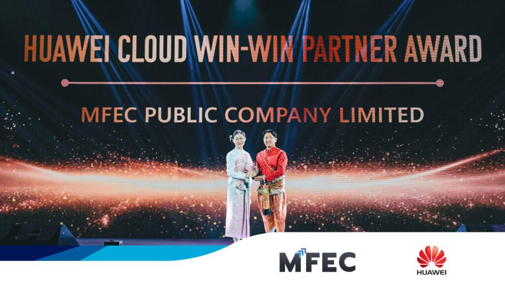 MFEC คว้า Huawei Cloud Win-Win Partner Award - MFEC | The Leading Tech Company in Thailand