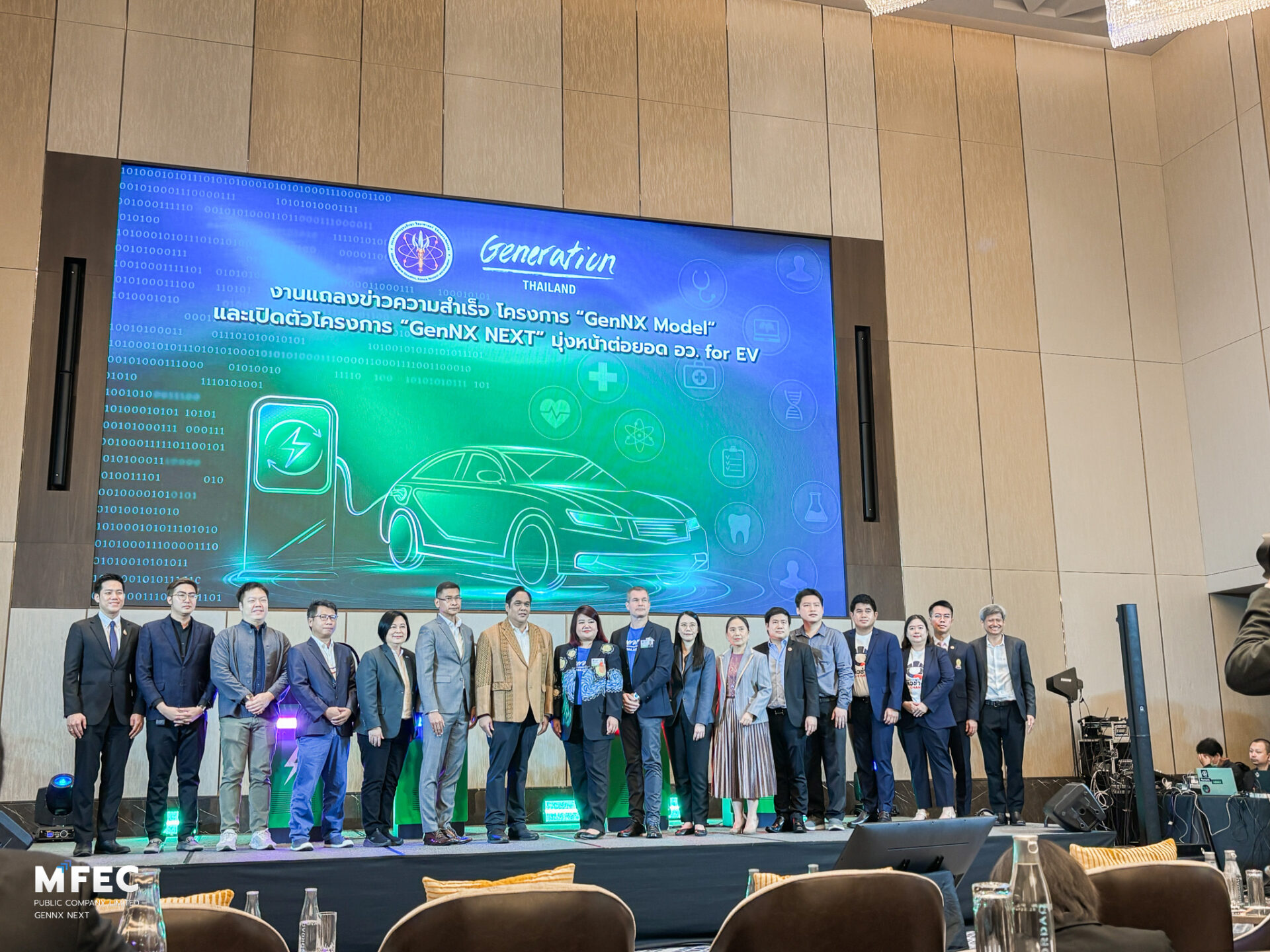MFEC ร่วมงานแถลงข่าวเปิดตัวโครงการ “GenNX NEXT” - MFEC | The Leading ...