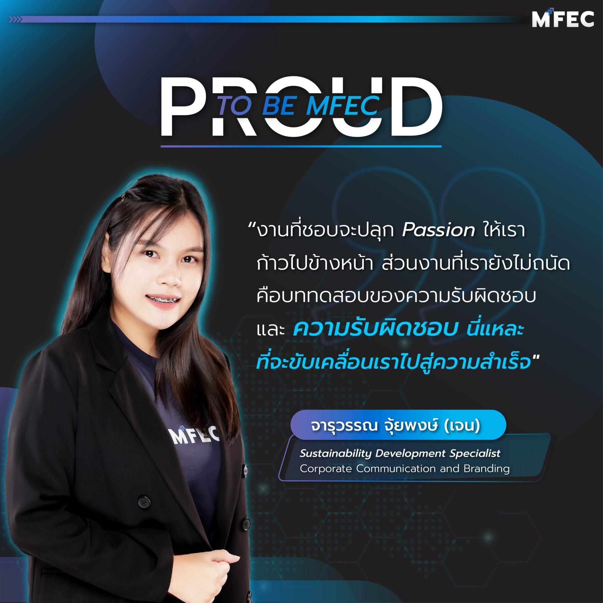 Proud to be MFEC เจน จารุวรรณ จุ้ยพงษ์ – Sustainability Development Specialist